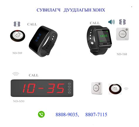 Дуудлагын хонх