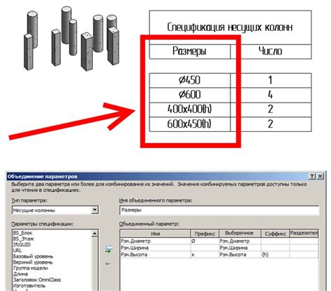 Как Выгрузить Спецификацию из Revit в Excel © Составная маркировка 📂Все о программе Word