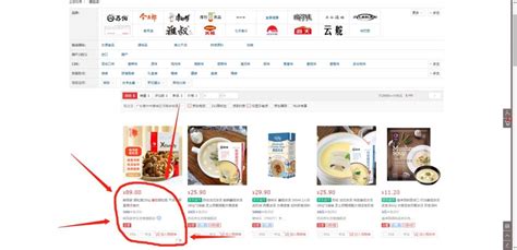 京东搜索物品的广告怎么屏蔽？ 178