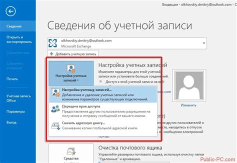 Outlook войти — коллекция фото и изображений по теме ДзенРус