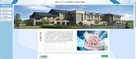 Springcloud项目实战家教信息平台系统的设计与实现 微服务 分布式 Csdn博客