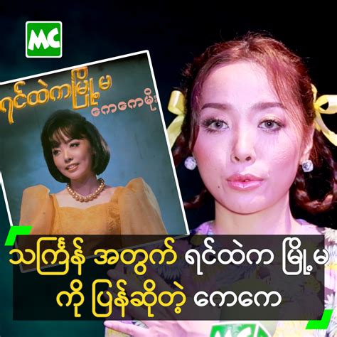 Myanmar Celebrity Added A New Photo Myanmar Celebrity