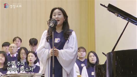 생명의 양식 Panis Angelicus César Frank 소프라노 박미화 Youtube