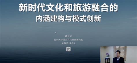 2020“告别贫困、全面建成小康社会再出发” 第五届特色文化产业高峰论坛暨非遗（文创）扶贫联盟现场交流会成功举办 旅游文化