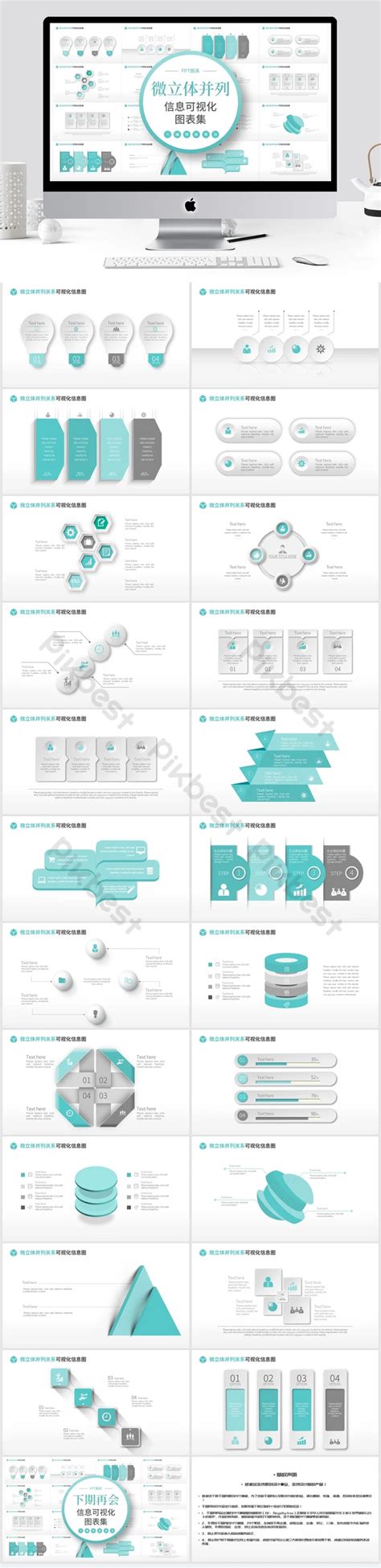 เทมเพลต Powerpoint การสร้างปาร์ตี้สามมิติขนาดเล็กและองค์ประกอบสถาปัตยกรรมโต๊ะจีนของรัฐบาล ธีม