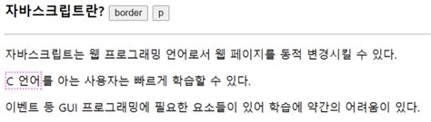 명품 html5 css3 javascript 웹 프로그래밍 8장 이론문제 실습문제 네이버 블로그