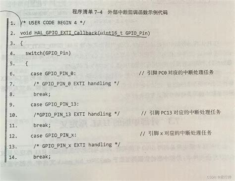 Stm32学习日志 Day2 中断系统 Csdn博客