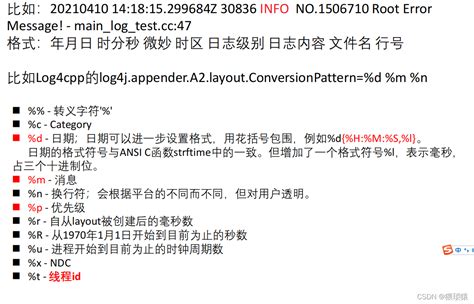 异步日志方案log4cpplog4cpp 异步 Csdn博客