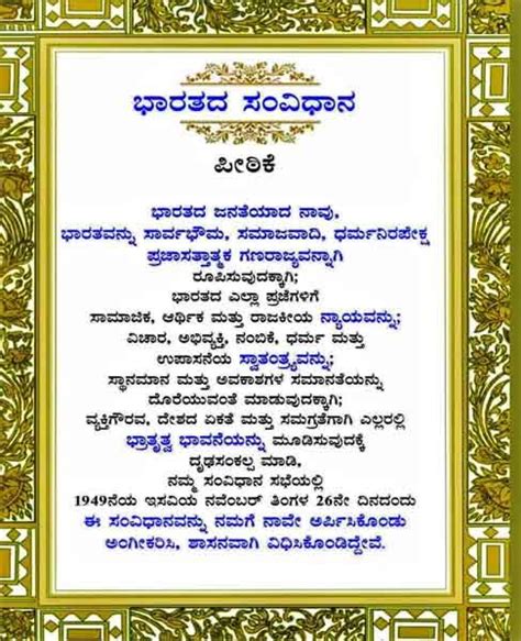 Reading Preamble Of Our Constitution In Schools And Keep Related Activities Like Quiz Wish Kannada