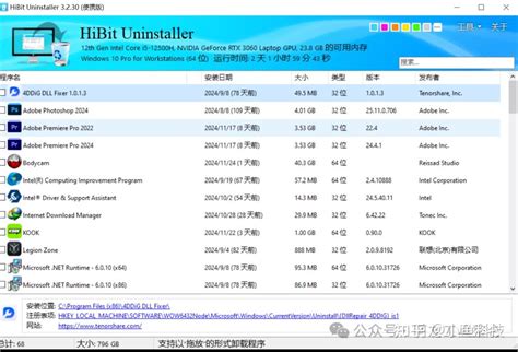 款windows卸载工具 彻底清除流氓软件 知乎