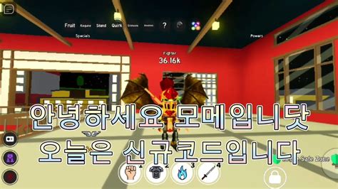 애니파이팅시뮬 신규 코드 1126 Youtube