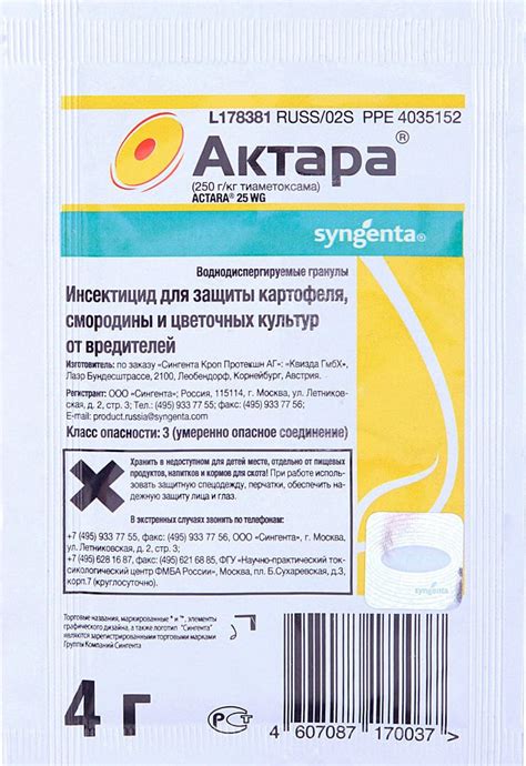 Актара подделка или оригинал фото от производителя Фиалкомир цветущий сад Дзен