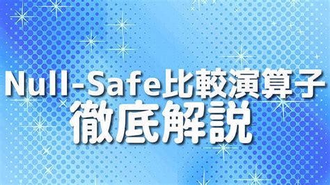 Javascriptの存在チェック完全解説！わずか6ステップでマスター Japanシーモア