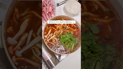 집에서 해먹는 등촌샤브샤브🍲 Shorts Youtube