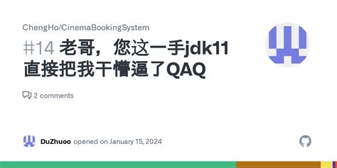 老哥您这一手jdk 直接把我干懵逼了QAQ Issue ChengHo CinemaBookingSystem GitHub