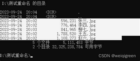 【办公技能】利用cmd和excel函数对文件进行批量重命名cmd文件夹批量重命名 Csdn博客