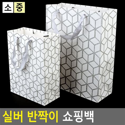 실버 반짝이 쇼핑백 젠트레이드