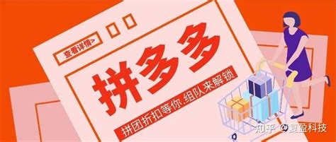 手把手教你拼团模式怎么做？ 知乎