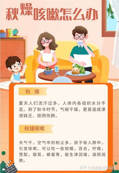 秋燥咳嗽怎么办？ 知乎