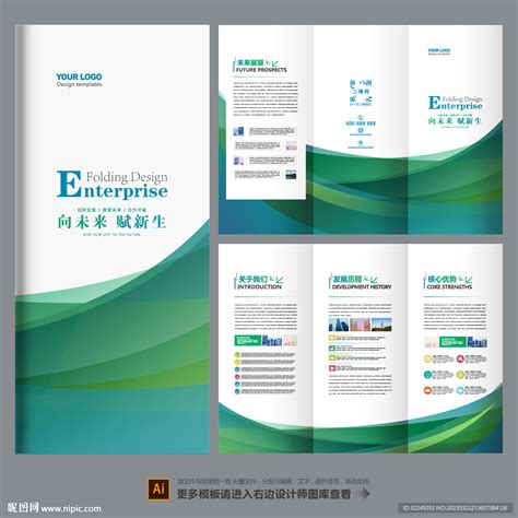 宣传三折页设计图 Dm宣传单 广告设计 设计图库 昵图网