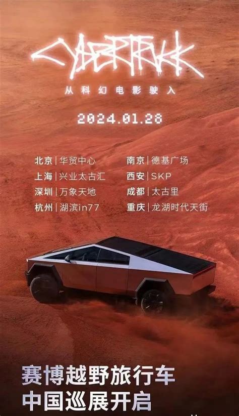 特斯拉赛博越野旅行车国内展览即将来袭汽车科技新闻 中关村在线
