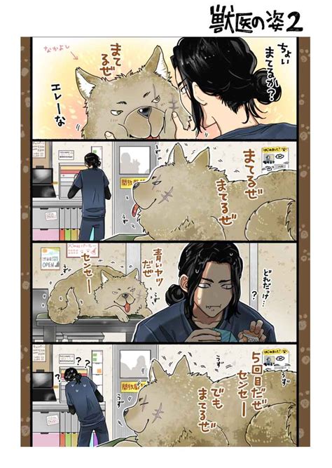 卍ウェブまとめbook3 Somtam水曜日 東京卍リベンジャーズ 同人誌のとらのあな女子部全年齢向け通販