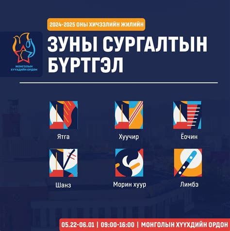 Монголын Хүүхдийн Ордон Added A Монголын Хүүхдийн Ордон