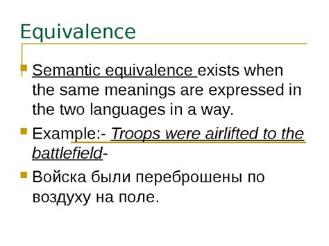Презентация lect EQUIVALENCE IN TRANSLATION