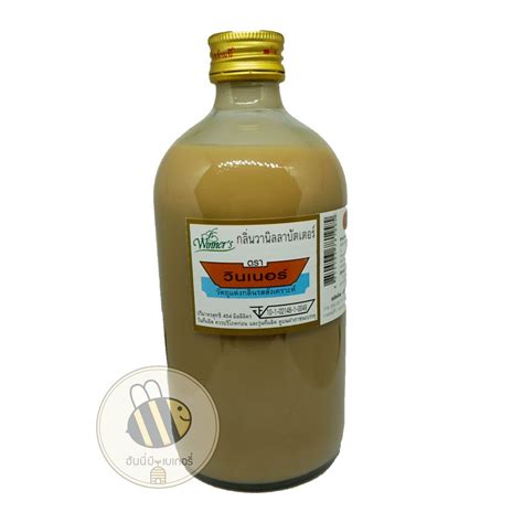 กลิ่นผสมอาหารตราวินเนอร์ 454 Ml กลิ่นวานิลาบัตเตอร์ กลิ่นกาแฟ กลิ่นใบเตยกลิ่นน้ำผึ้งและอีก