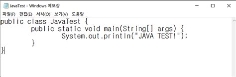 [java] cmd 명령 프롬포트 로 자바 컴파일 error a jni error has occurred 오류