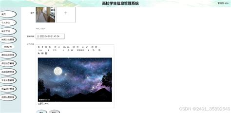 基于nodejs vue高校学生信息管理系统 程序 论文 开题 计算机毕业设计 CSDN博客