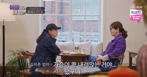 이승연 길러준 母에 아빠가 친엄마 만나도 괜찮아 아빠하고 [전일야화]