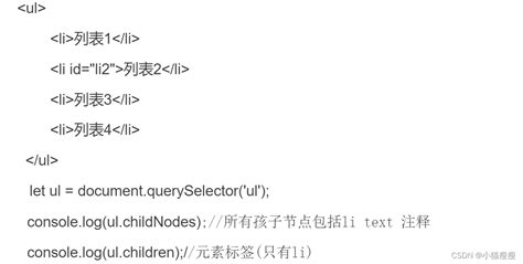 DOM标签的相关操作 CSDN博客