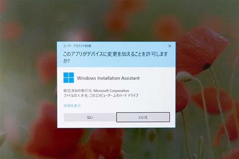 Windows10から11へアップグレードする手順とかかる時間 Kichzus