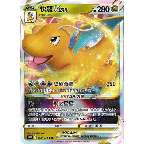 Vstar Rrr Pokomon Go Ptcg