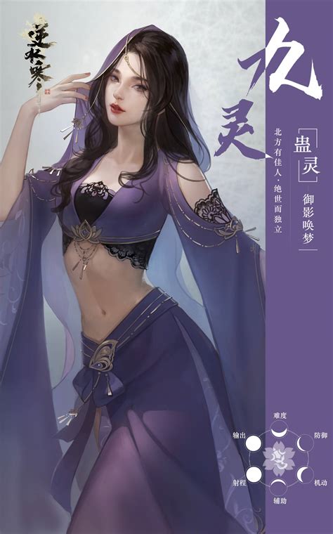 《逆水寒》各职业高清原画欣赏特玩网