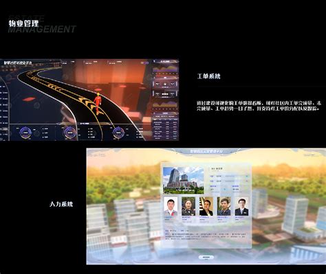 智慧园区楼宇三维可视化 图扑数字孪生可视化鲸鱼 站酷zcool 智慧园区楼宇三维可视化 图扑数字孪生可视化鲸鱼 站酷zcool