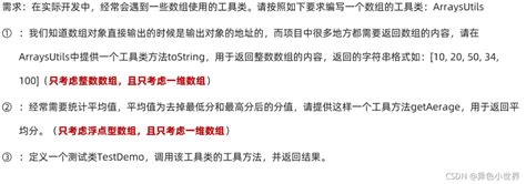 【java】static关键字案例：创建工具类java创建工具类 Csdn博客