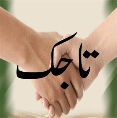 قوم تاجک Qaumi Tajik