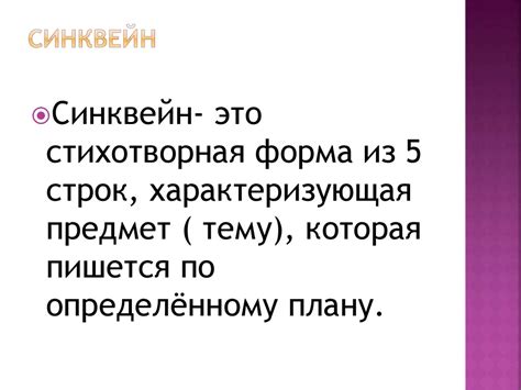 Синквейн даймонд диаманта как средства формирования познавательных универсальных учебных