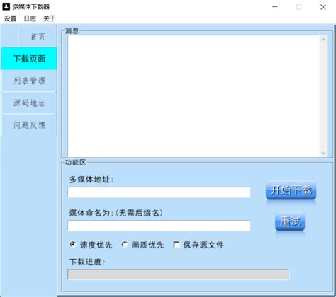 【python】关于流媒体下载器的设计与实现 知乎 【python】关于流媒体下载器的设计与实现 知乎