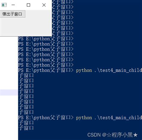“使用pyqt5实现主窗口按键弹出子窗口” 物联沃 iotword物联网