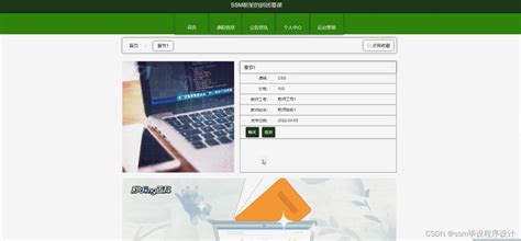【附源码】node js毕业设计框架的拼团慕课（express） node js实现拼团逻辑 csdn博客
