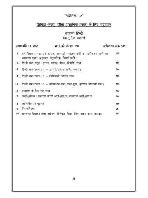 Syllabus Removed Pdf