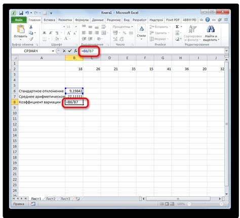 Процент отклонения формула Excel