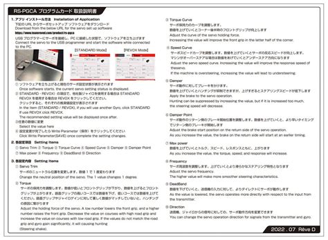Rêve D Rwd Drift Spec Servo Usb Programmer Mrc Plaza