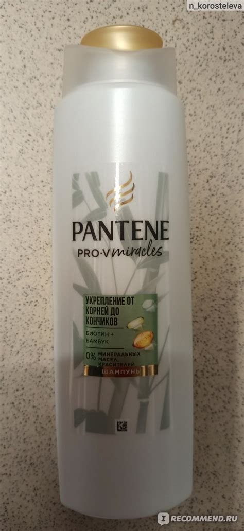 Шампунь Pantene Pro-V Miracles Укрепление от корней до кончиков ...