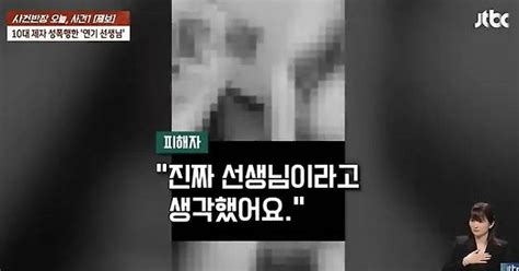 10대 제자 성폭행 연기 선생님…알고보니 유명배우