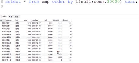 sql（dql） 数据库