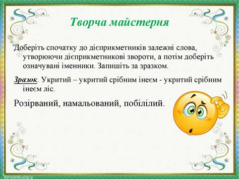 Дієприкметниковий зворот Розділові знаки в реченнях з дієприкметниковими зворотами